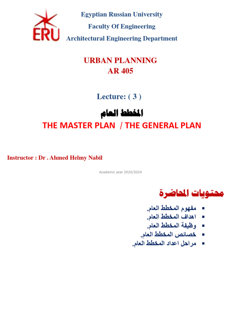 03 - Urban Planning - Lecture 03 - THE MASTER PLAN - Definition and ...