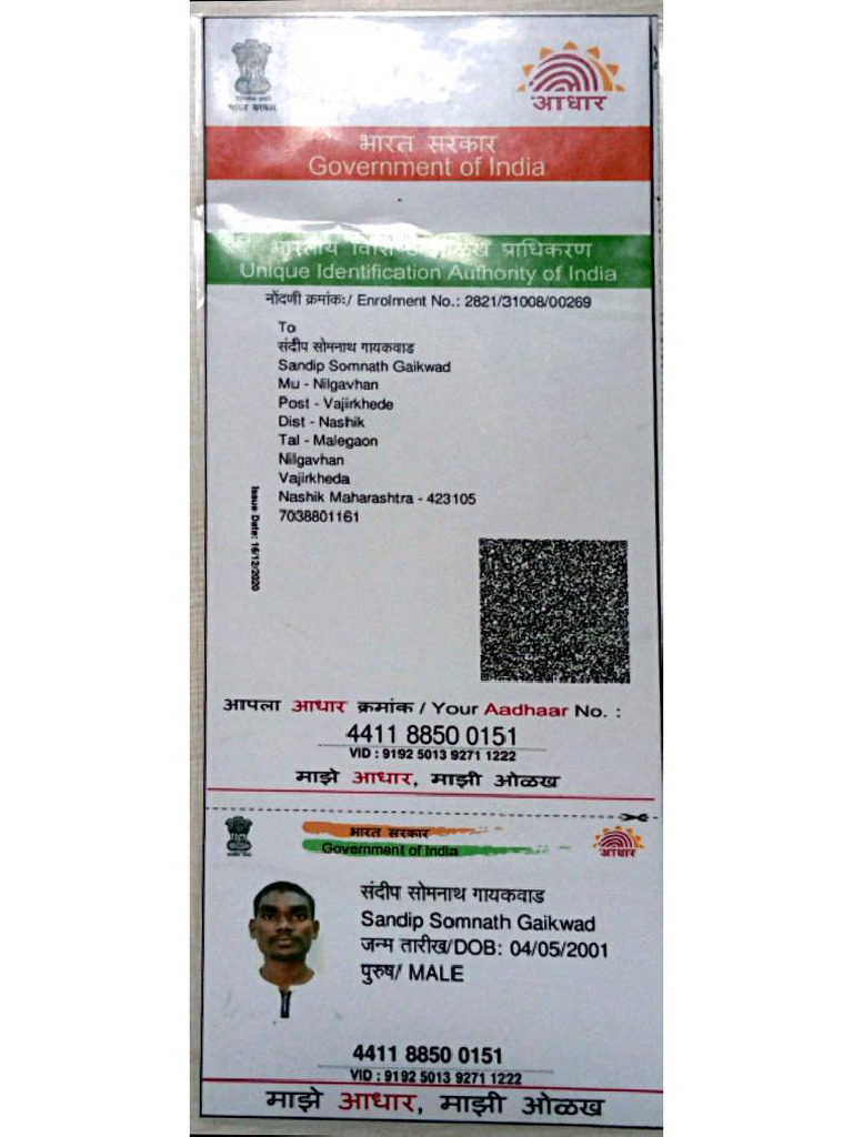 Aadhar Card SSG | PDF
