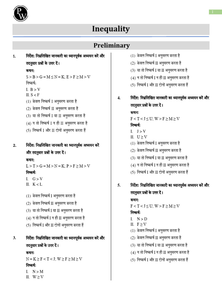 Inequality: Chapter Wise PDF (Hindi) For Banking Reasoning | PDF