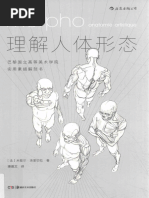 Male Simplifying Anatomy Printable Worksheet PDF | PDF | Hand | Figure ...