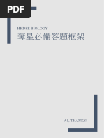 Beetroot Lab Report Final | PDF | Cell Membrane | Spectrophotometry