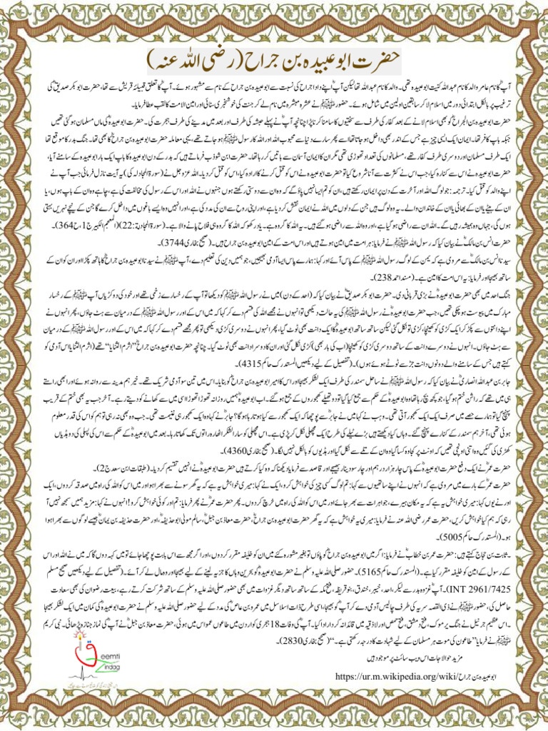 Hazrat Abu Ubaidah Bin Jarah (R.A) | PDF
