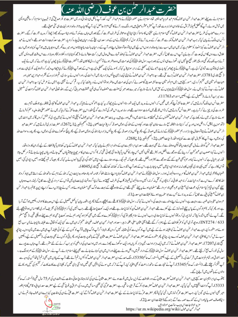 Hazrat Abdul Rehman Bin Awf (R.A) | PDF Hazrat Abdul Rehman Bin Awf (R.A) | PDF