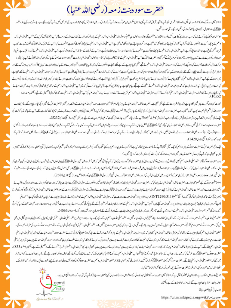 Hazrat Sawdah Bint Zam'Ah (R.A) | PDF