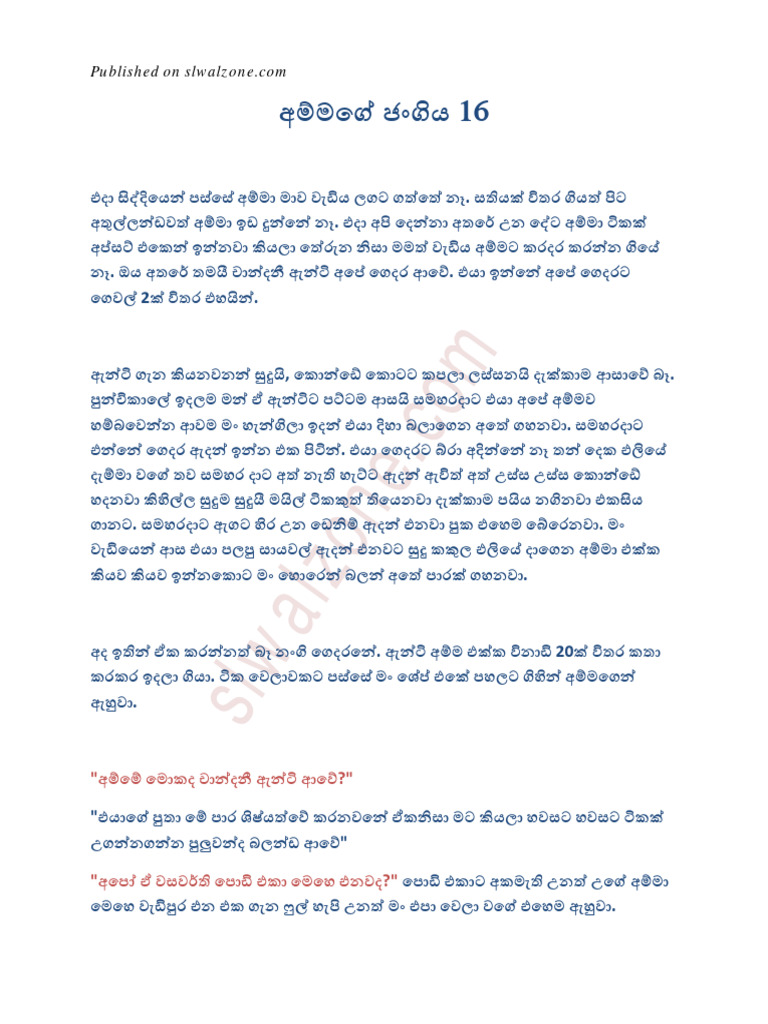 Ammage Jangiya 16 | PDF