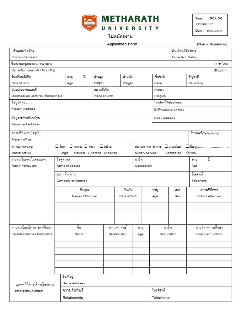 Application Form Non Academic MRU 1 | PDF