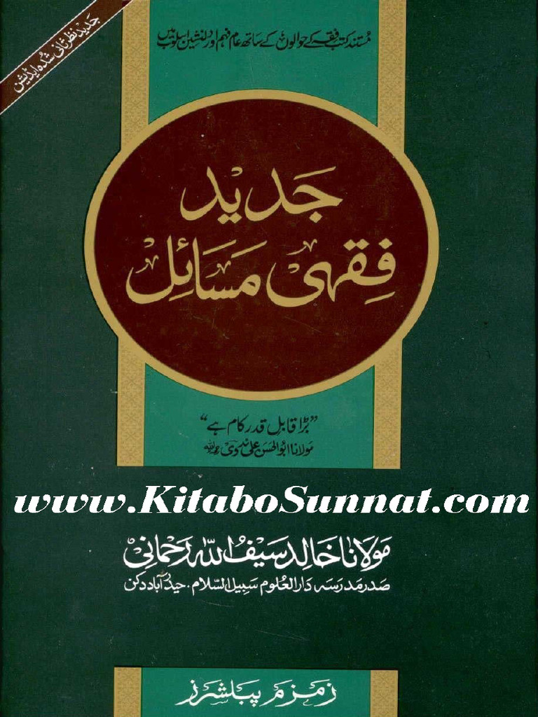 Jadeed Fiqhi Masail 1 | PDF