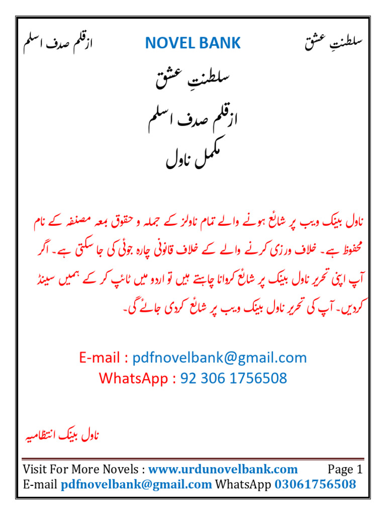 Saltanat E Ishq by Sadaf Aslam Complete Free Download in PDF | PDF