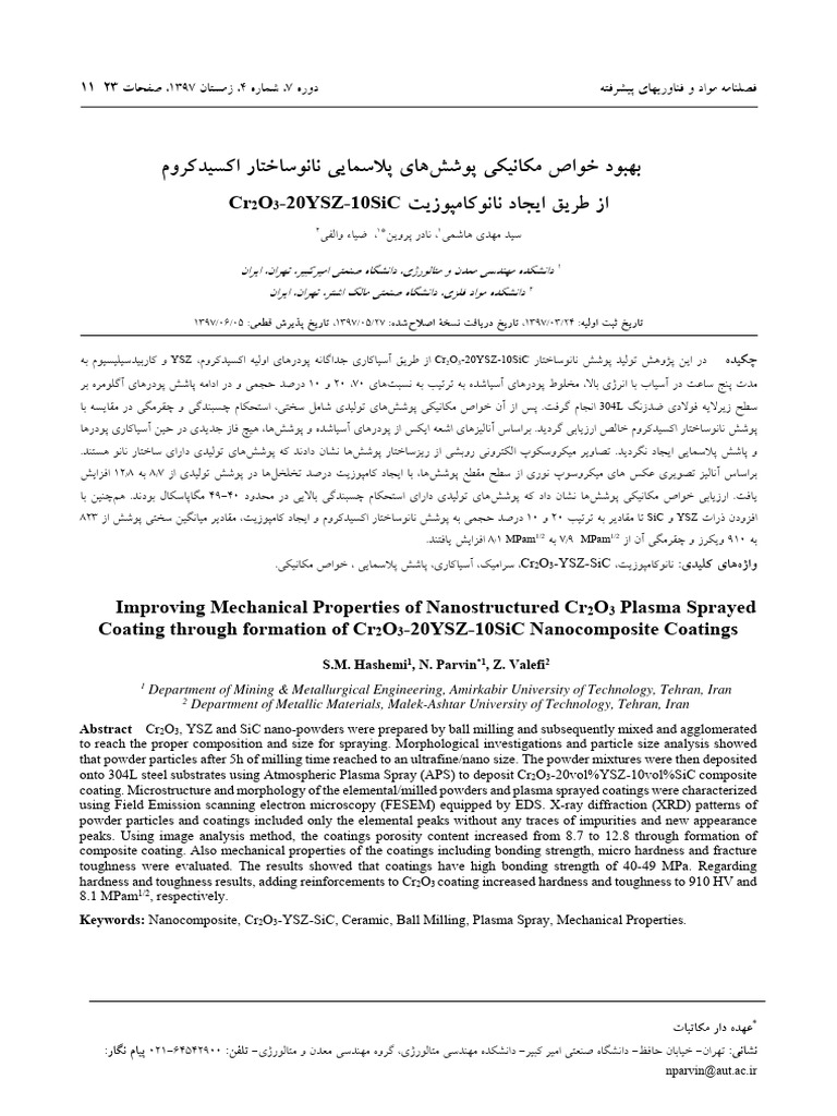 JAMT - Volume 7 - Issue 4 - Pages 11-23 | PDF