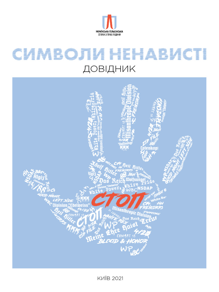 Prev-Hate Symbols A4 | PDF