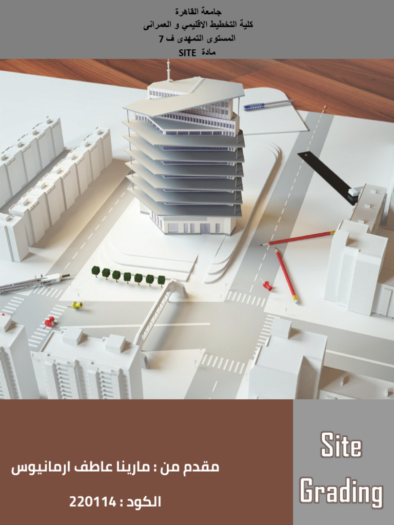 Site Grading | PDF | Computers | Technology & Engineering