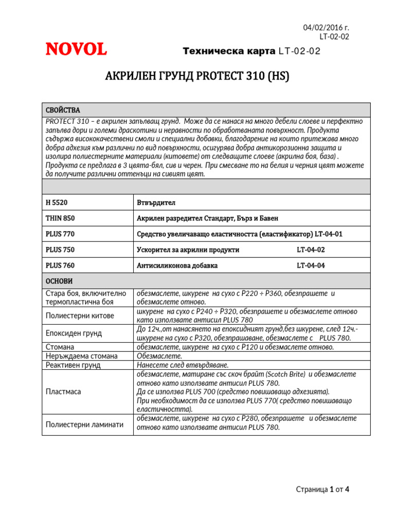 LT-02-02 Protect 310 | PDF