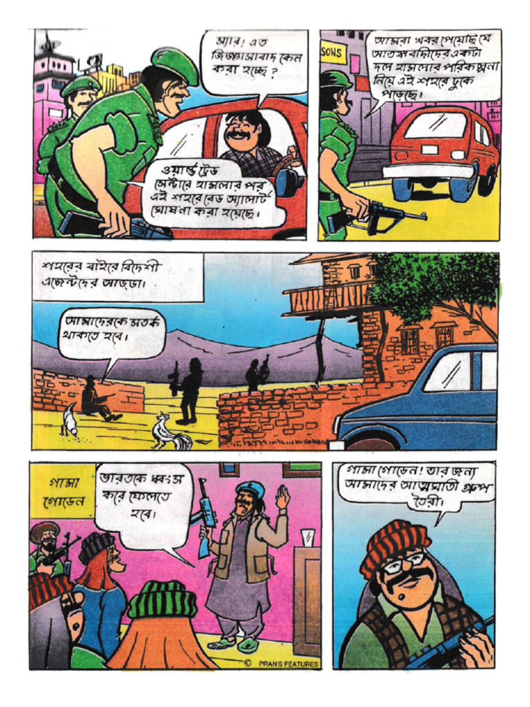 Chacha Chowdhuri Aar South Block - Bangla Comic Books PDF (BDeBooks - Com) - 2 | PDF