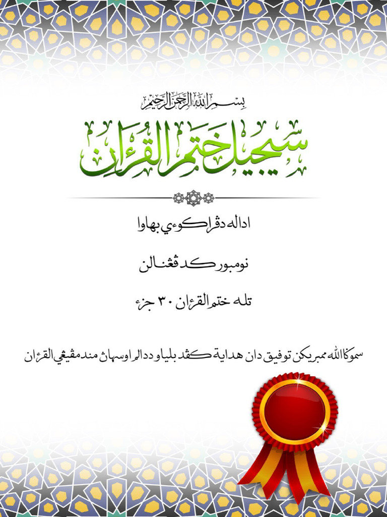 Sijil Khatam Al-Quran 1 (Menegak) | PDF