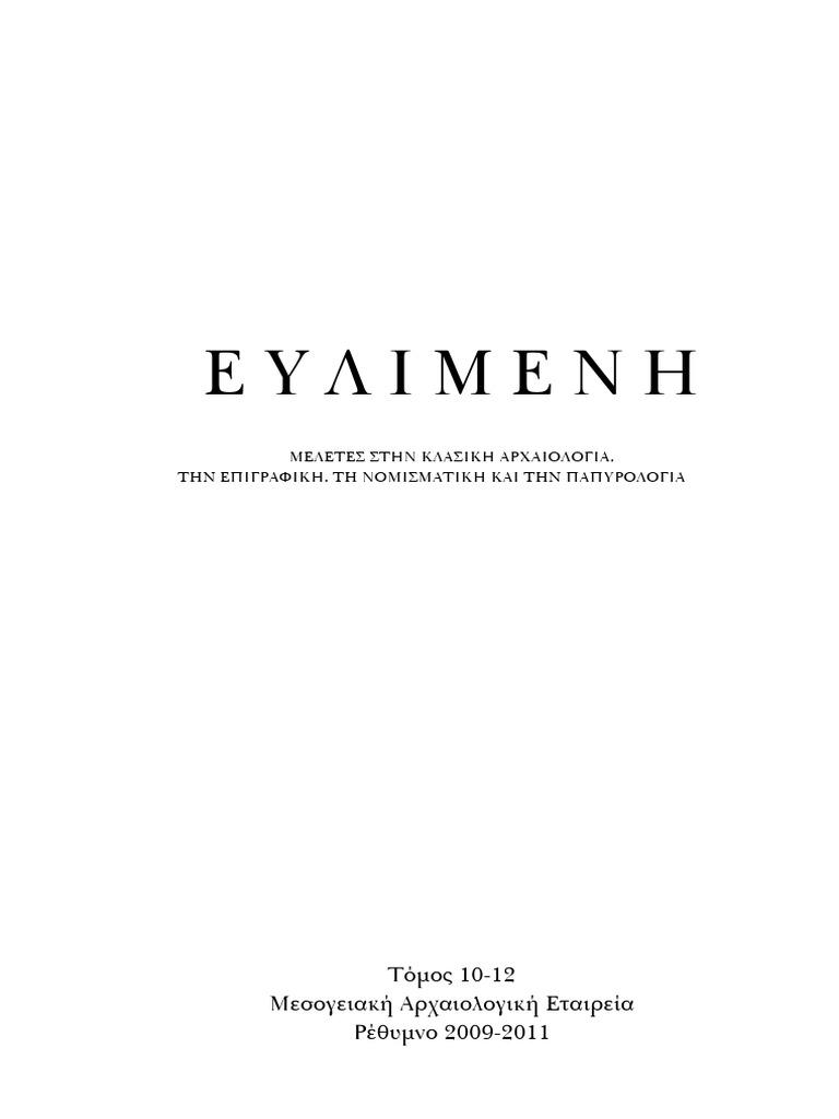 Dipla The Beginning of Narr Art in Vase Painting | PDF