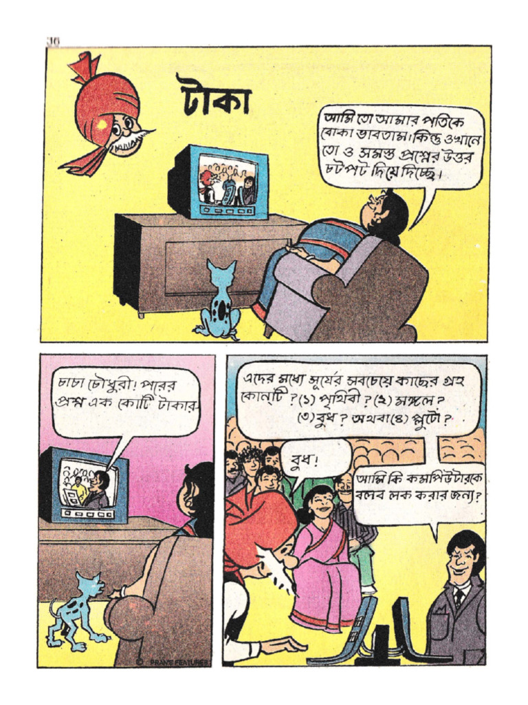 Chacha Chowdhuri Aar South Block - Bangla Comic Books PDF (BDeBooks ...