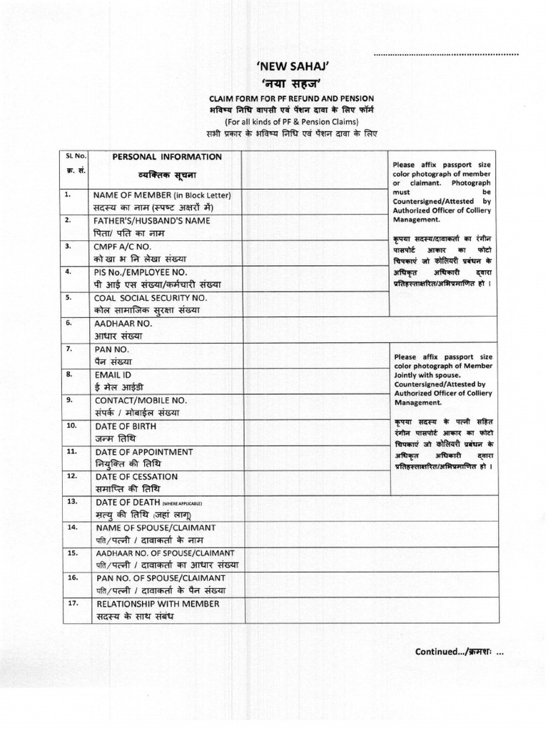 CMPF & CMPS Claim Form - NEW SAHAJ | PDF