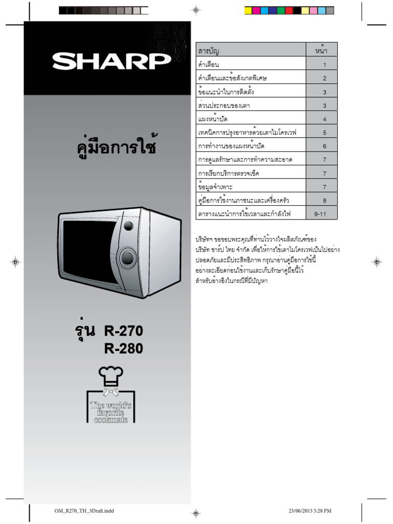 Thai | PDF