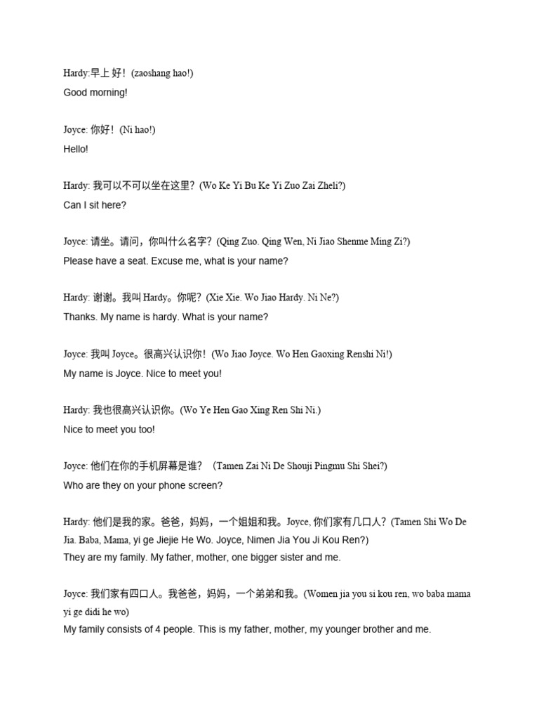 Script Chinese 1 | PDF