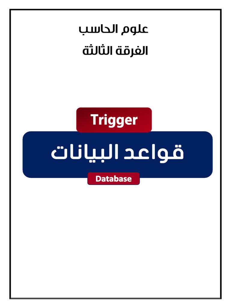 Trigger | PDF