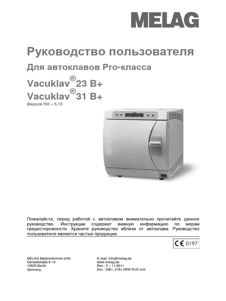 MELAG Vacuklav 23 B+ | PDF