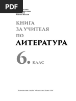 5 клас | PDF