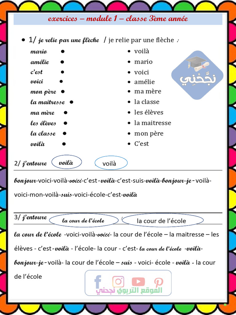 Exercices Module 1 Classe 3eme Annee | PDF