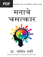 संध्यानंद - Sandhyanand | PDF