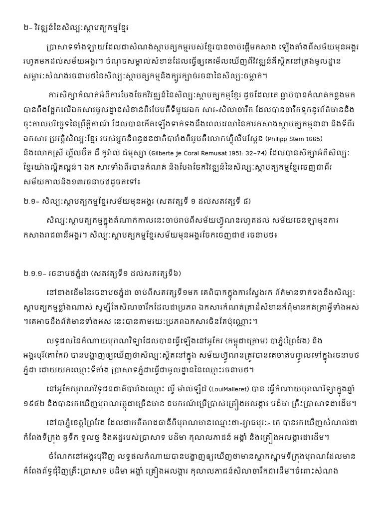Khmer Chim Sopheak | PDF