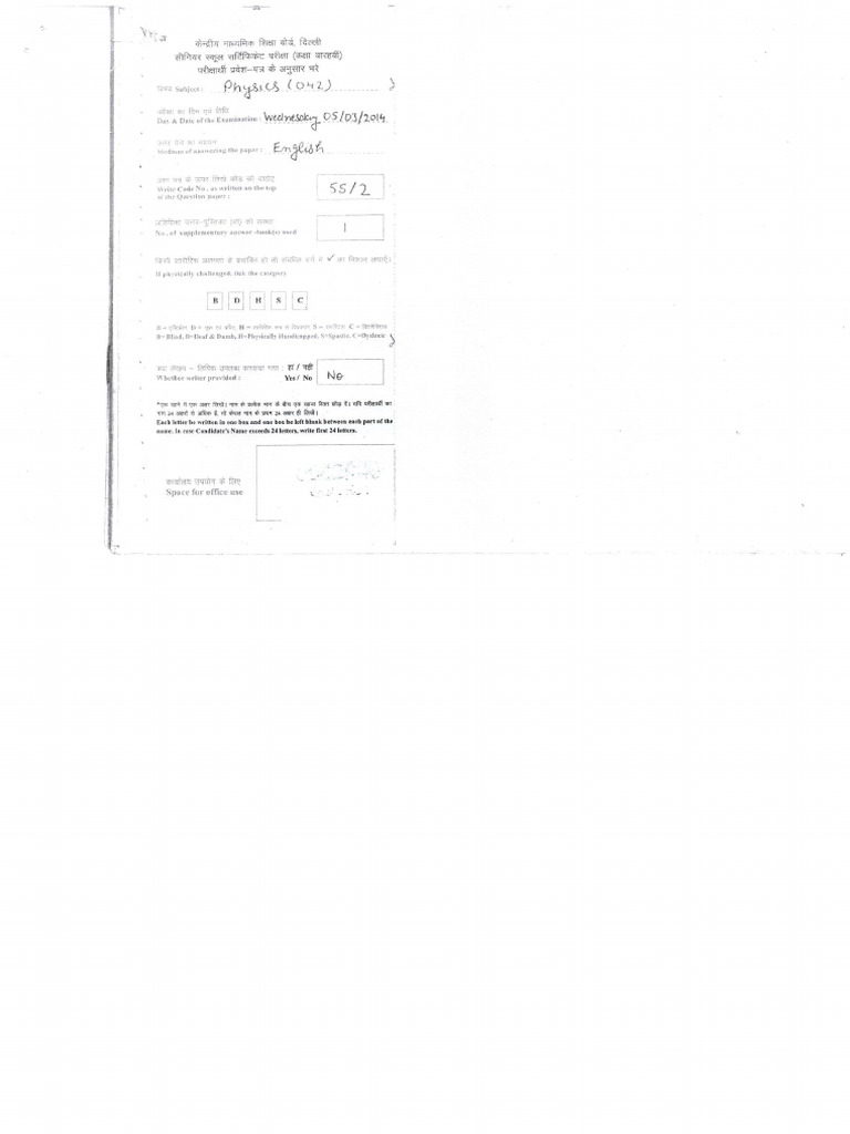 Physics Topper Answer Sheet 2014 | PDF