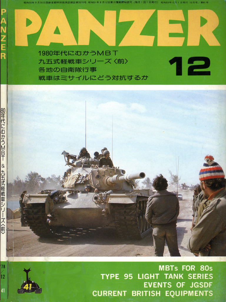 Panzer 1978-12 | PDF