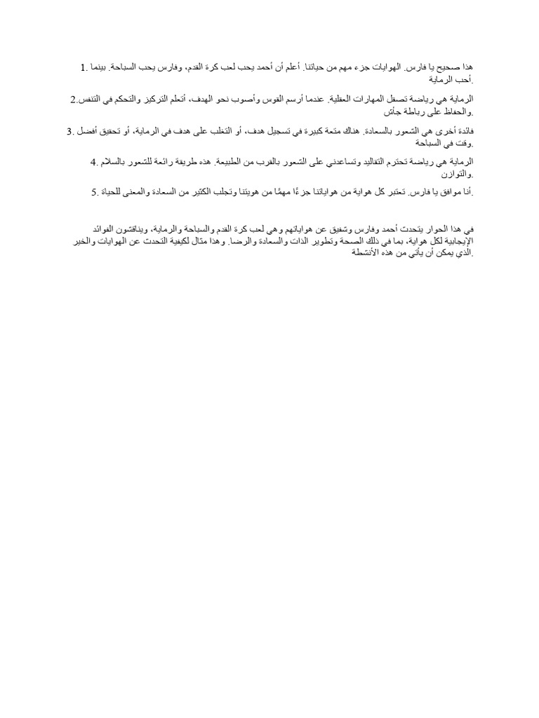 Dialog Hazem | PDF