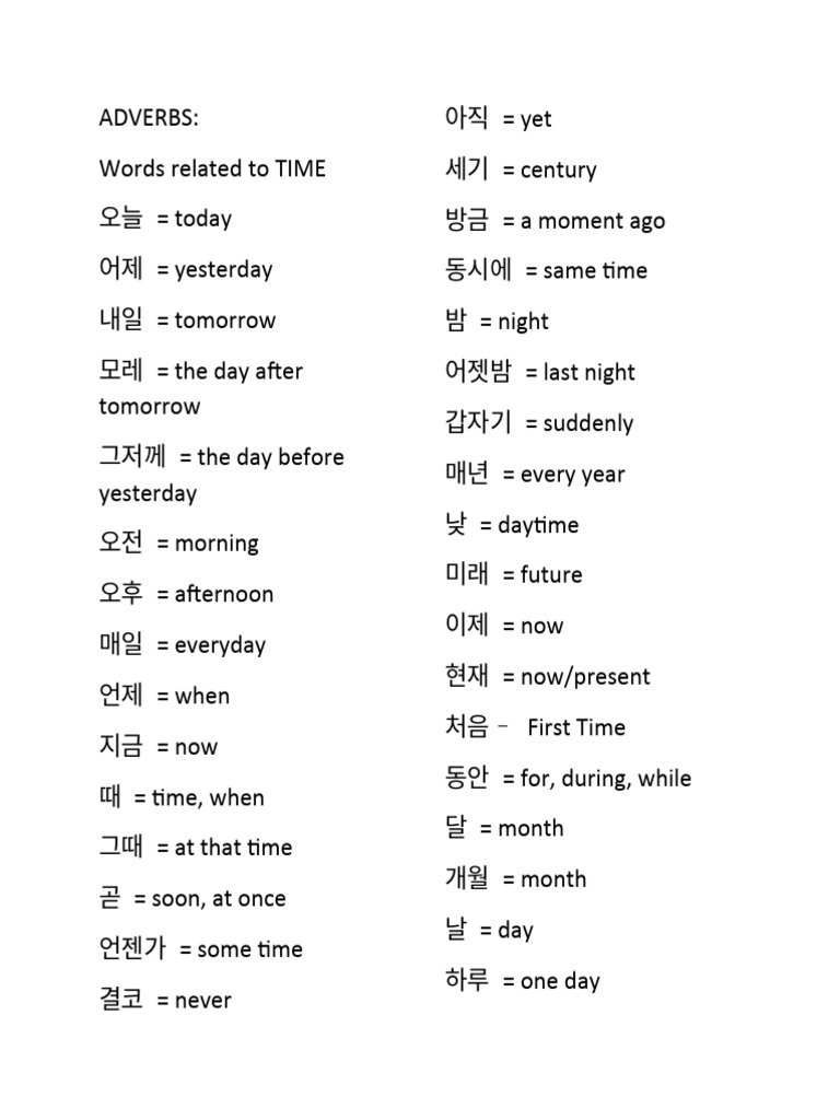 Korean Vocabs | PDF
