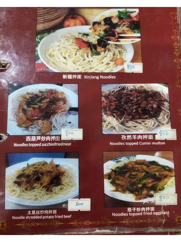 Lanzhou-F7-Menu 1 | PDF