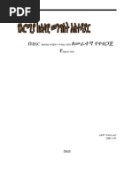 Ethio Coders | PDF