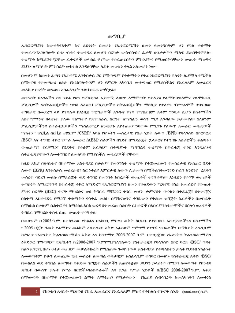 BSC Final of Mayor's Office | PDF