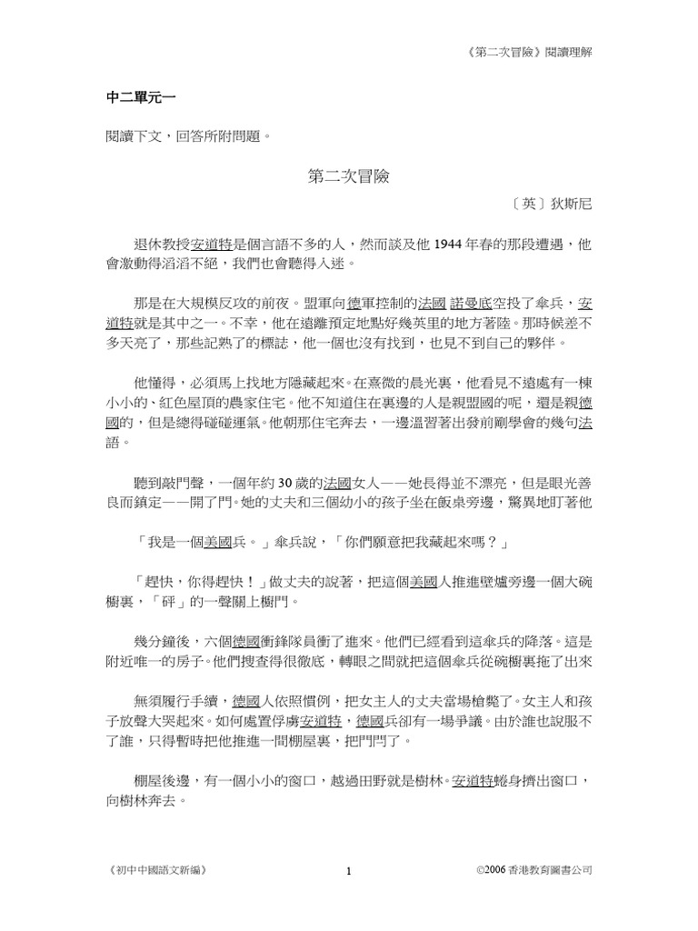 E4 Eq f2 m1 r10 | PDF