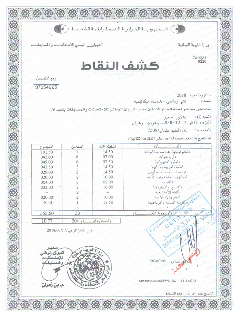 Releve de Note Bac | PDF