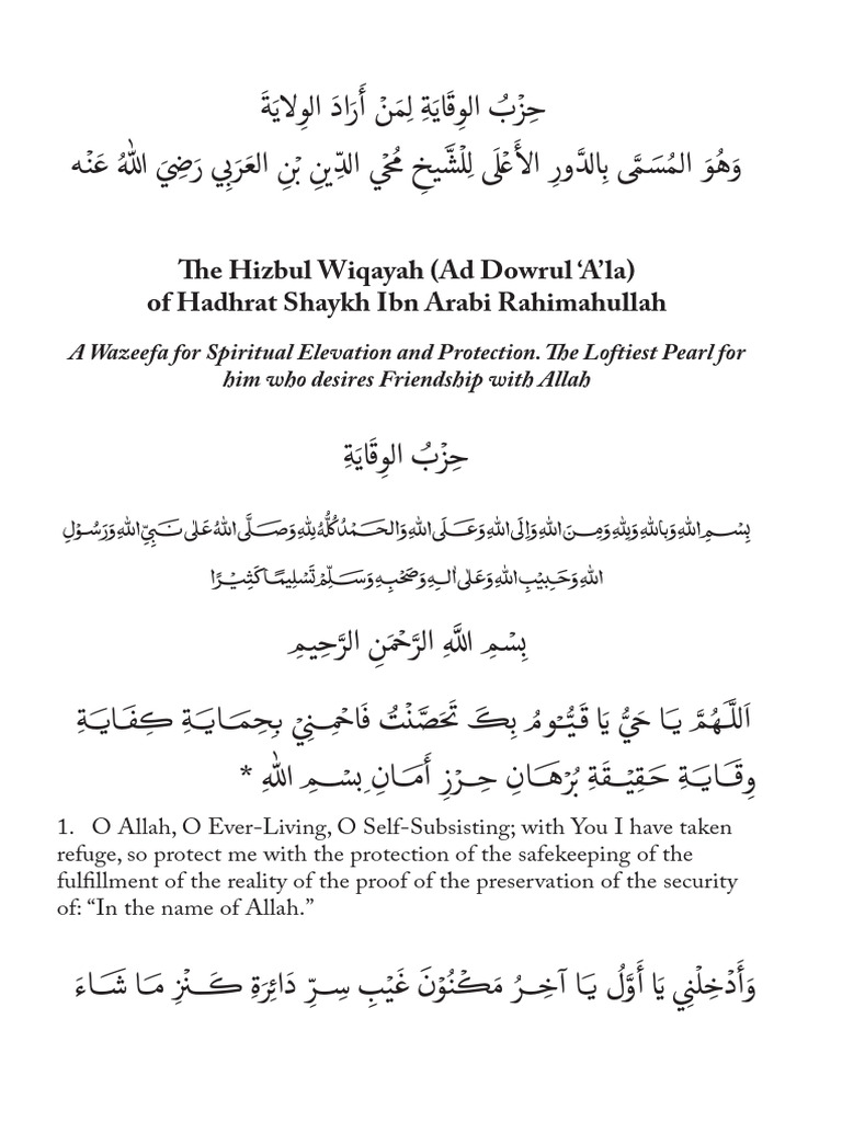 The Hizbul Wiqayah (Ad Dowrul A'la) of Hadhrat Shaykh Ibn Arabi ...