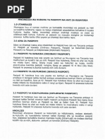 Form Ya Likizo Mpya | PDF