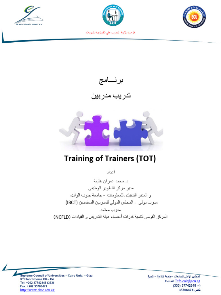 TOT Course | PDF