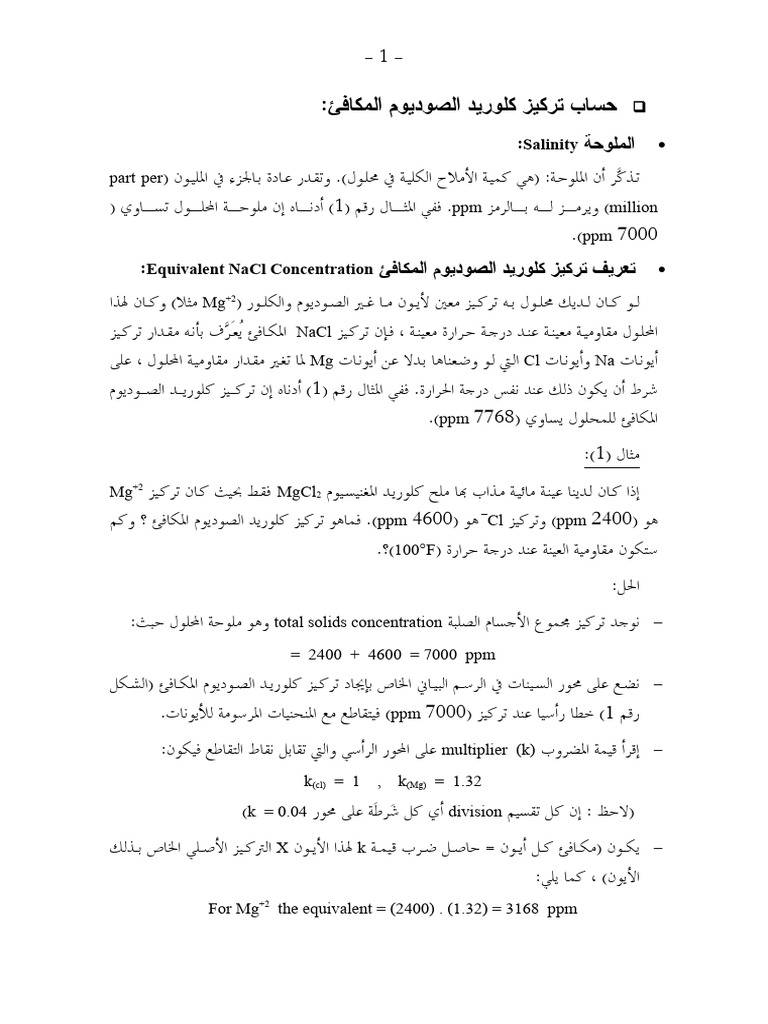 13-Equivalent NaCl Concentration | PDF