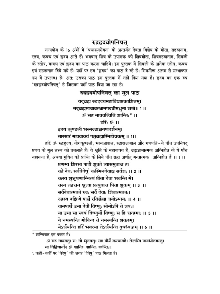 Hridya 33 | PDF