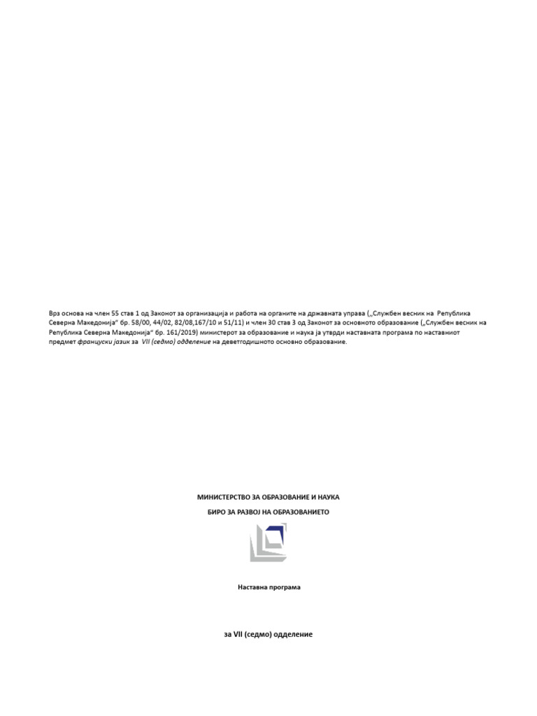 Nastavna Programa Francuski Jazik-VII Odd | PDF