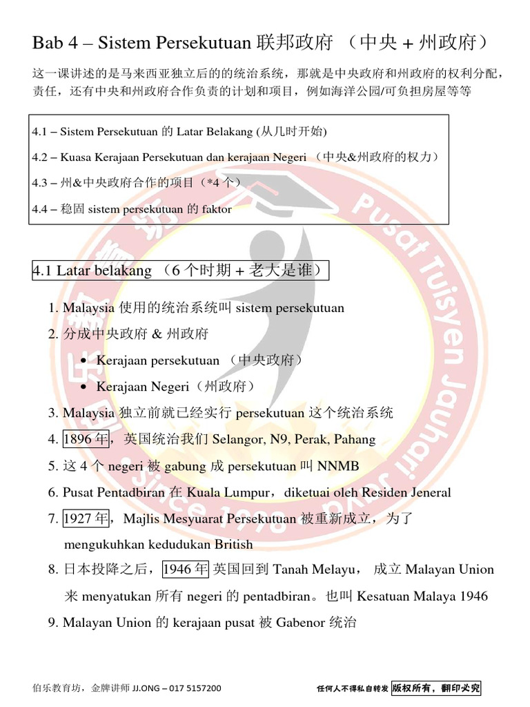 F5 Bab 4 华文版 | PDF