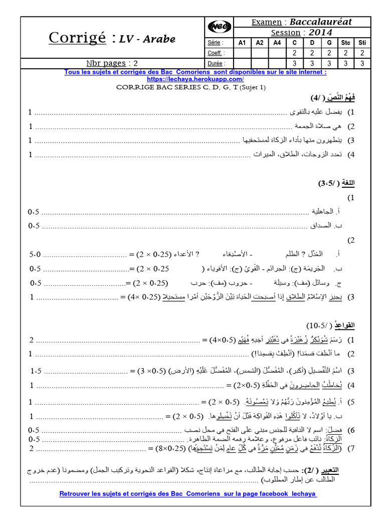 Stock LesPdf Examens BAC Comores Corr 2014 Comores Corr D Arabe Bac 2014 | PDF