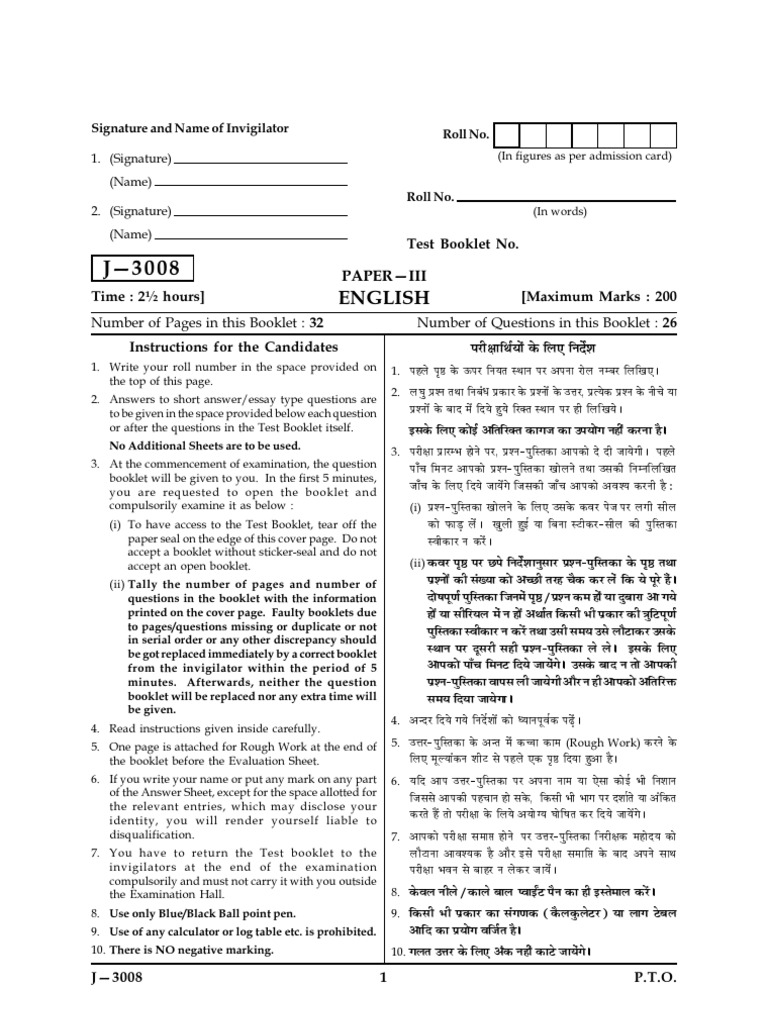 English: Test Booklet No. Time: 2 Hours) (Maximum Marks: 200 ...