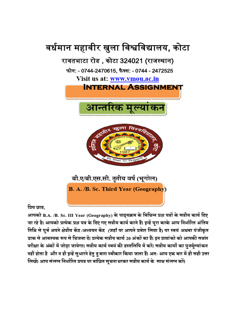 Internal Assignment: WWW - Vmou.ac - in | PDF