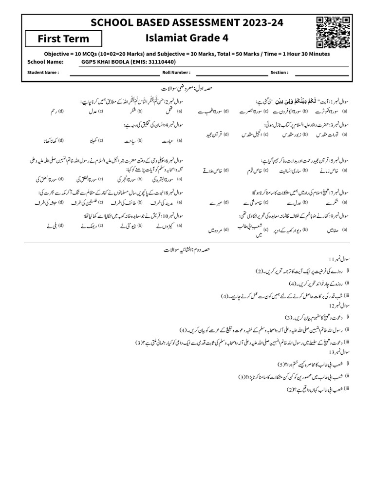 Islamyat | PDF
