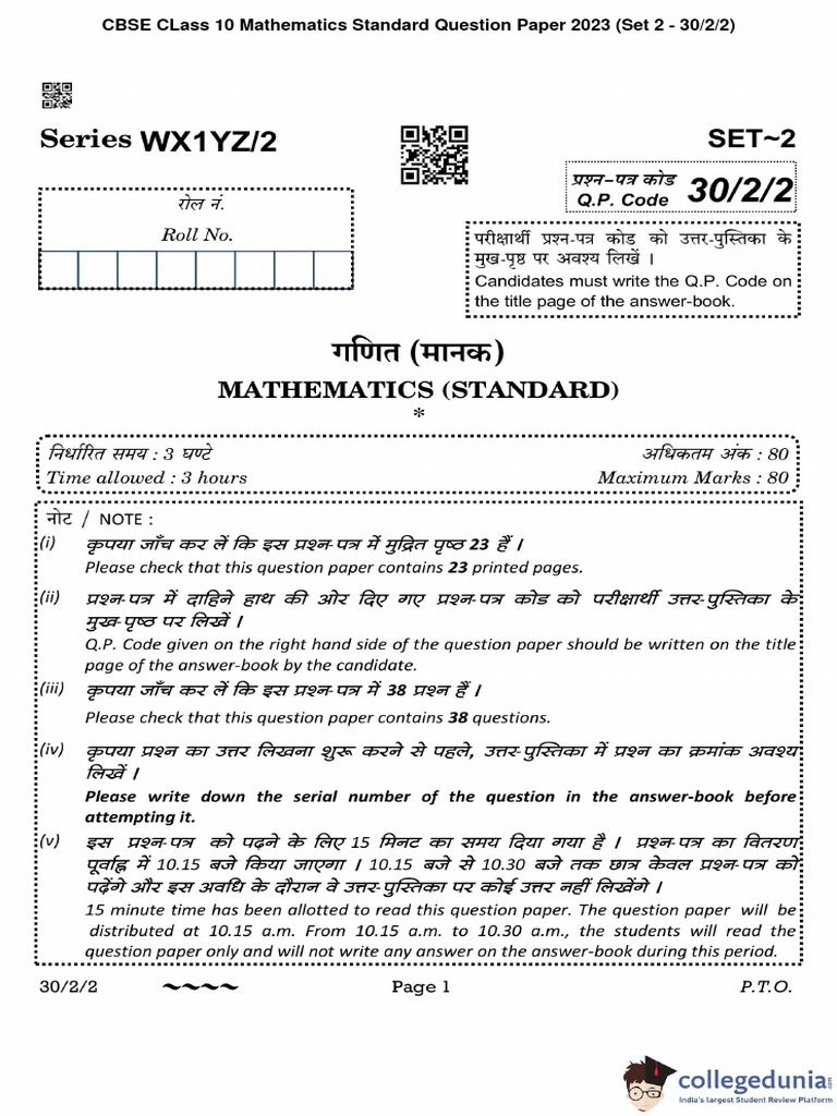 CBSE Class 10 Math Set 2 Solutions | PDF